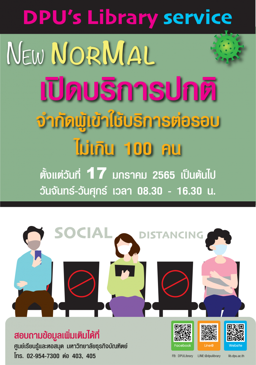 ประกาศหอสมุด