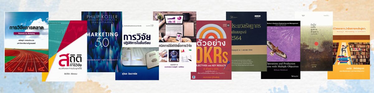 “ศูนย์เรียนรู้และหอสมุด Learning Center and Library”