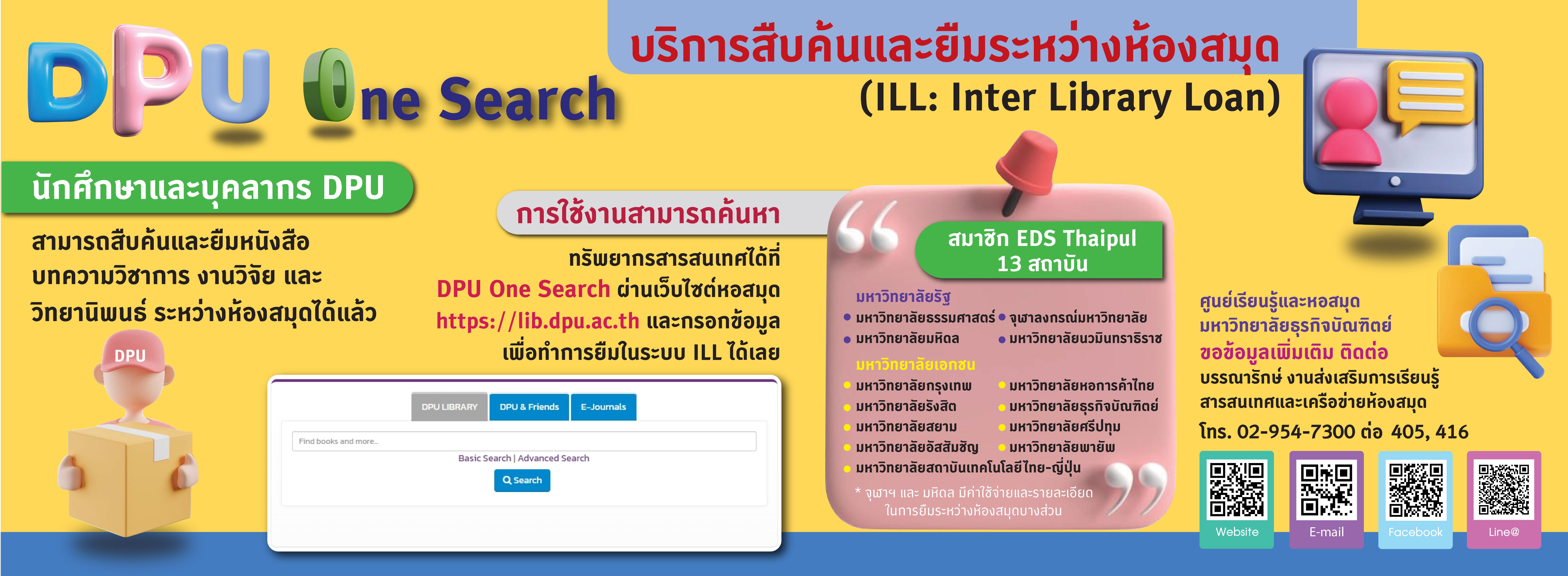 ศูนย์เรียนรู้และหอสมุด Learning Center and Library